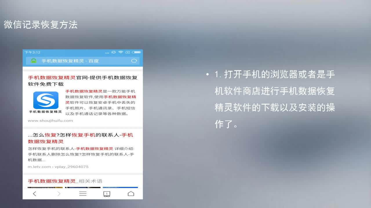 如何一键找回微信聊天记录