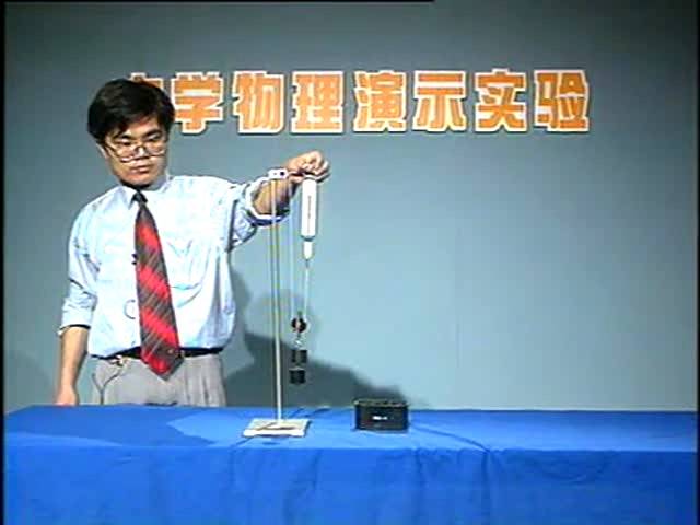 初中物理演示实验:滑轮