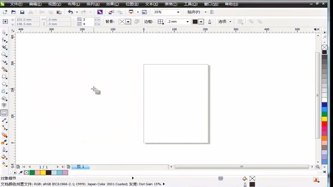 cdrx6表格工具技巧(上)