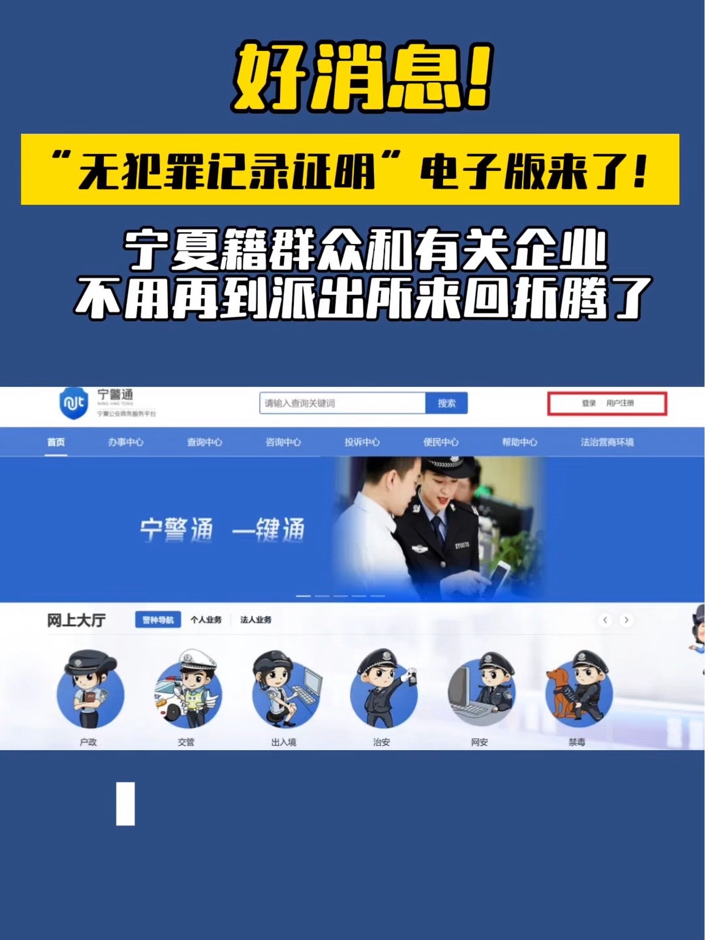 无犯罪记录证明。无犯罪记录证明