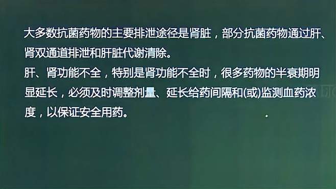 执业药师-抗菌药物药动学及药效学-时间依赖型且抗菌作用时间较长