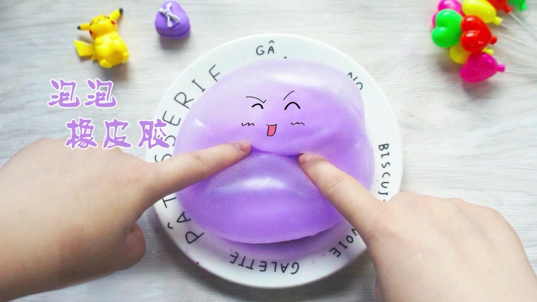 无胶水无硼砂自制橡皮胶,可以吹出好玩的泡泡,儿童节最新玩具