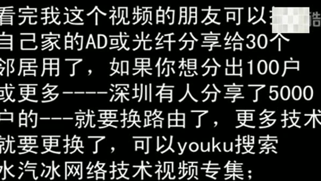 共享局域网视频教程 手把手从零学分享网络给邻居组建共享网络局域...