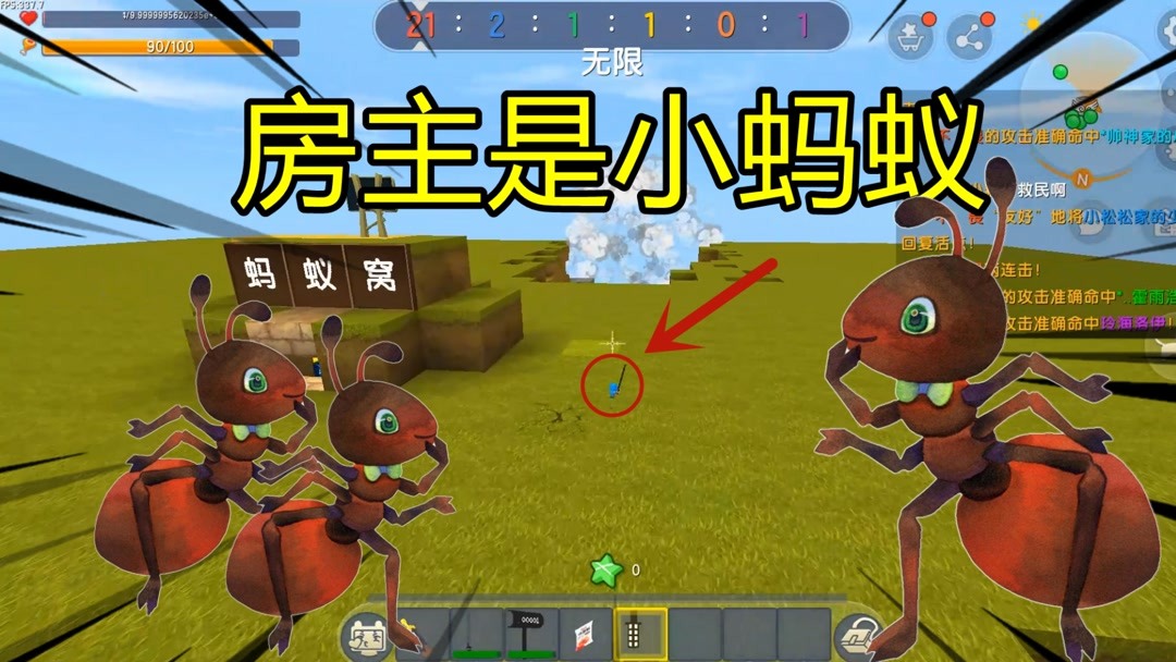 迷你世界 房主是小蚂蚁 小伙伴竟然炸王不畏的房子 还做陷阱坑我