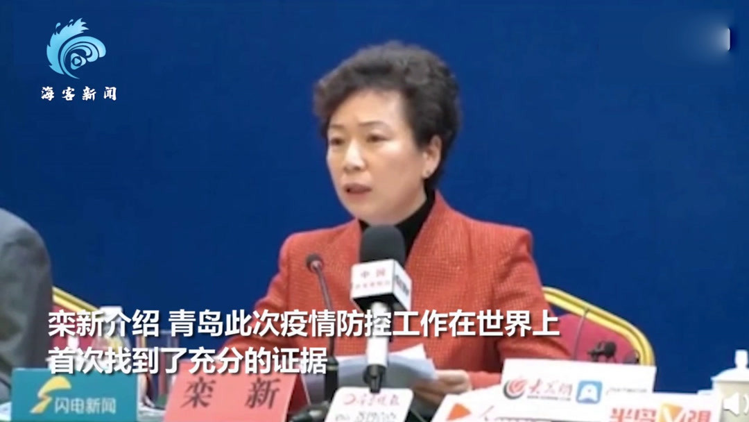 青岛找到充分证据链:新冠病毒可由物传人 冷冻条件可长期存活