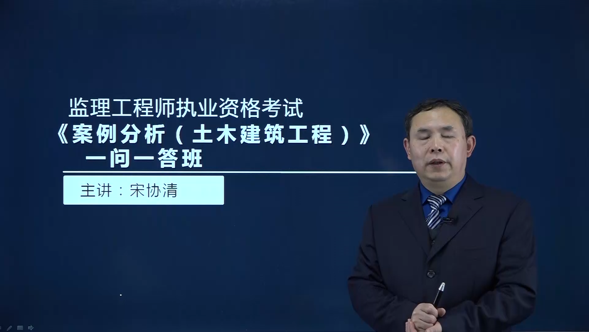 2022监理案例分析一问一答(一)