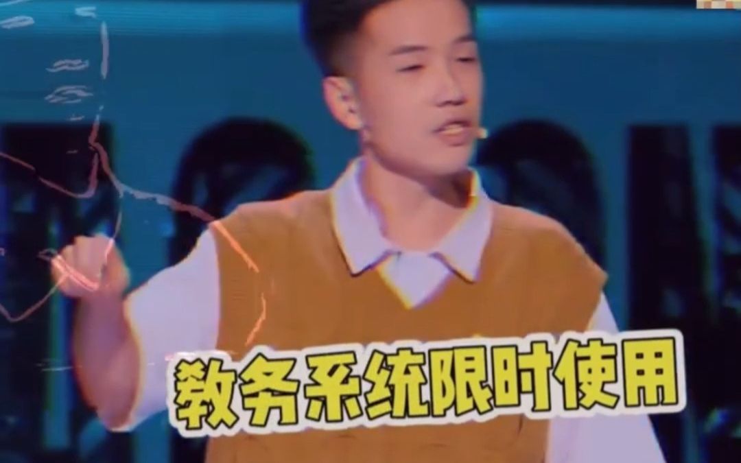 神还原大学抢不到课的教务系统