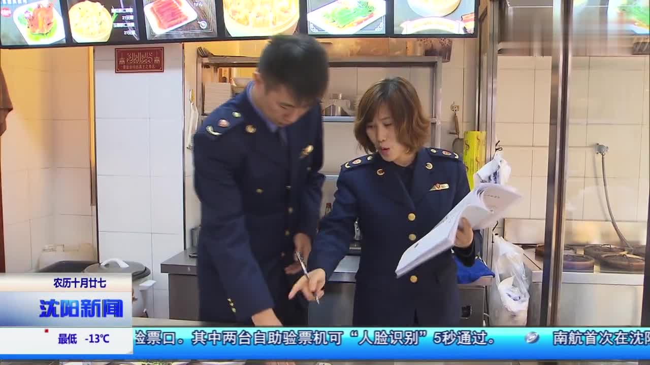 创建国家食品安全示范城市:沈阳市出台16项清单规范“小餐饮”