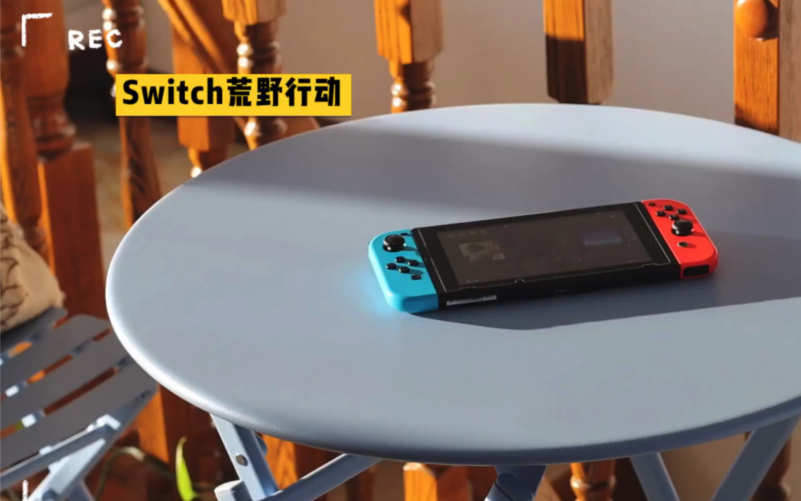 荒野行动Switch版游戏体验