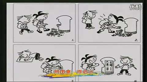 《第八单元:习作:一幅漫画的启示》部编版小学语文五年级下册 省级...