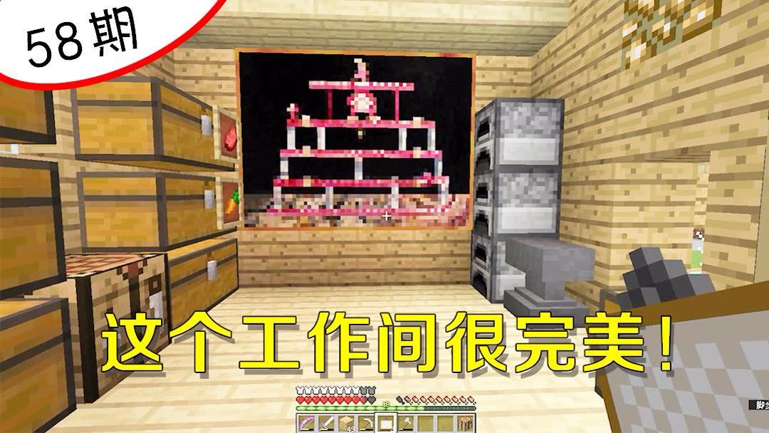 我的世界阿阳58:房子里最重要的一间屋子,这样布置很完美!