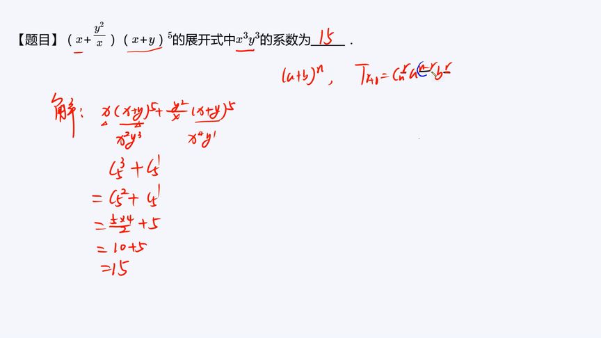 高中数学;二项式定理