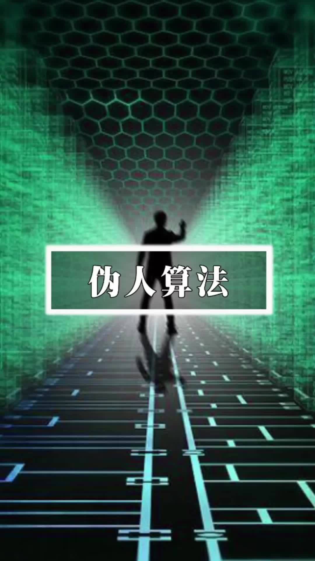 ...世界是一种系统模式,它就存在算法和BUG 你身边有发生过无法解释的