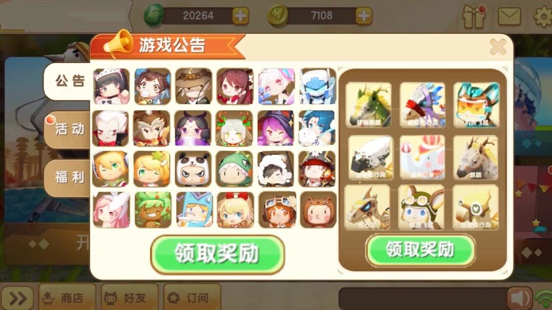 迷你世界:获得稀有“个人测试服”教程,全皮肤全坐骑应有尽有!