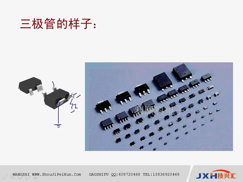 三极管的测量方法-技兴汇手机维修标准教程
