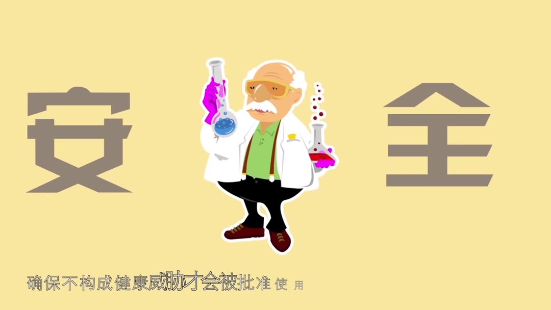 食品安全宣传周(三):舌尖上的化学