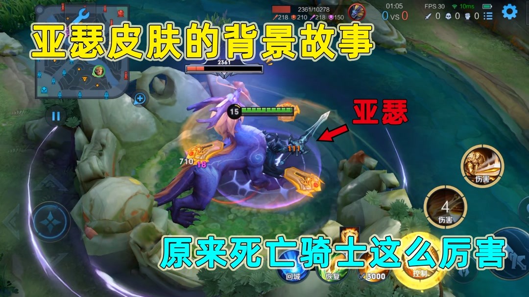 王者荣耀:亚瑟皮肤背后的故事,为了拯救王国,最终变成魔铠!