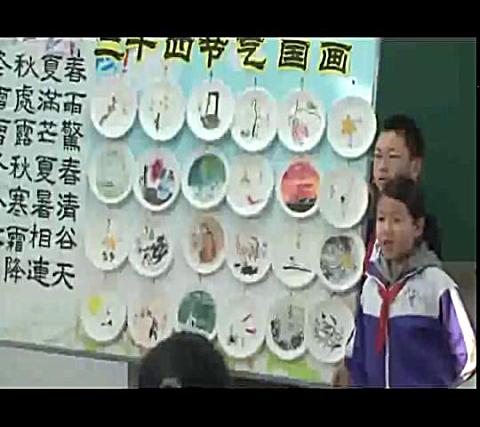 【配有课件教案】1.综合实践3-6年级《2.跟着节气去探究》全国一等奖