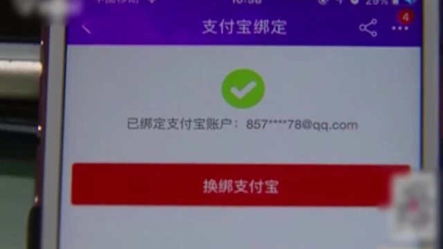 女子账户被绑上不知名银行卡 办卡人是奥巴马?