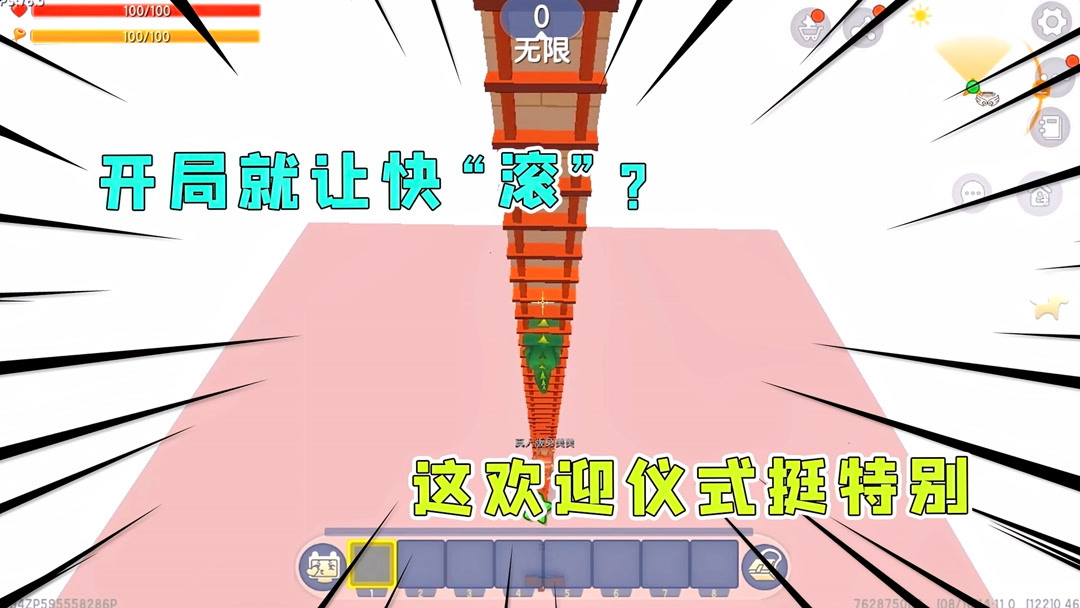 迷你世界:给兔美美的跑酷,开局就让快“滚”?这欢迎仪式挺特别