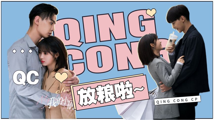 我的小确幸：青葱cp甜蜜特辑！吻戏统统安排上，齁甜！
