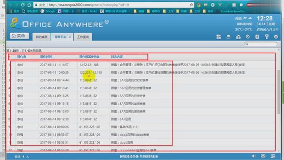 16-老马-前端-表格标签