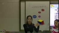 《长方体和正方体的认识》(一等奖)-小学数学优质课(2019)