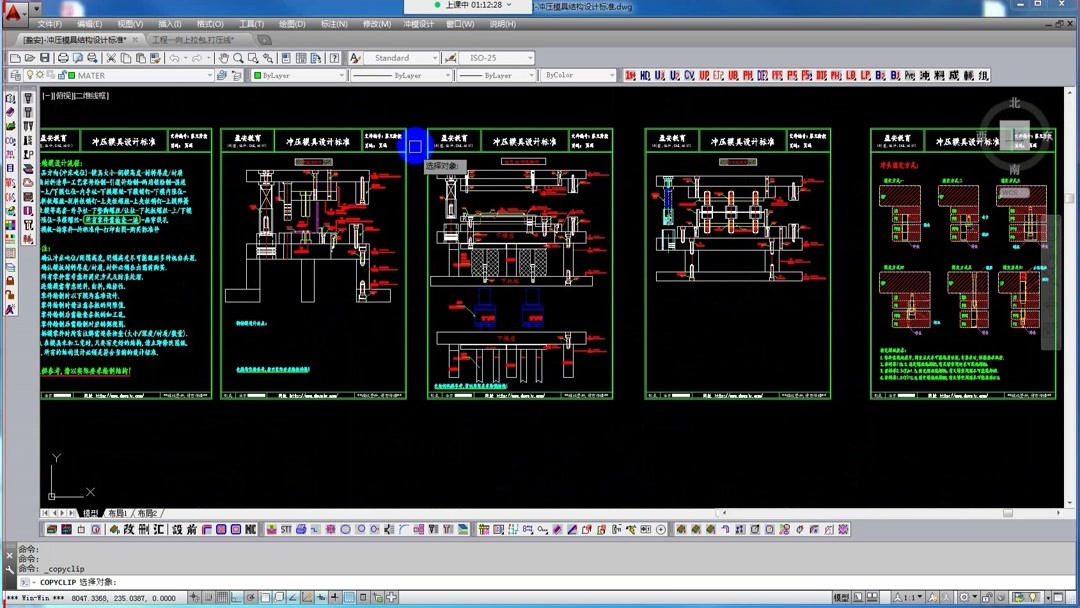CAD拉包翻边模具结构设计学习