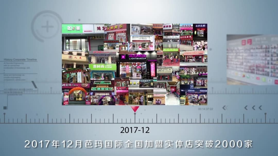 广州芭玛国际企业宣传片