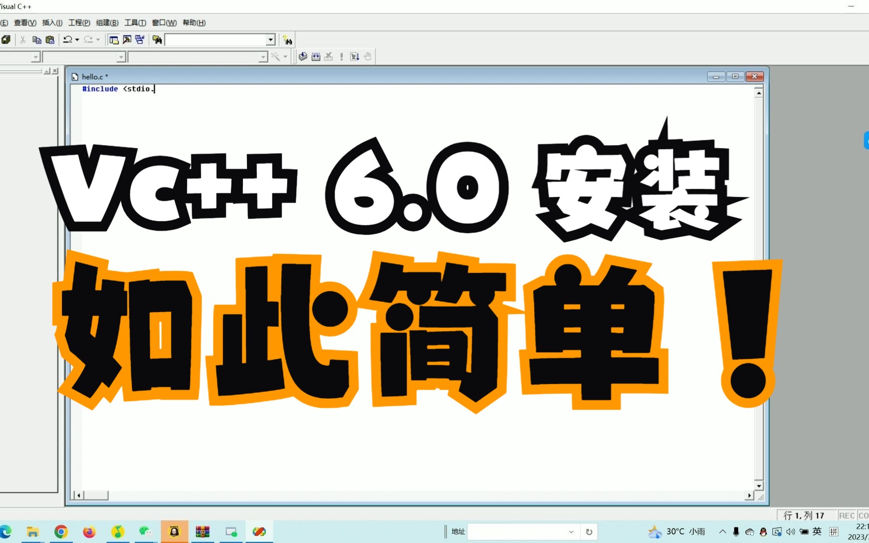河北计算机专升本必备工具之-vc6.0++快速安装教程