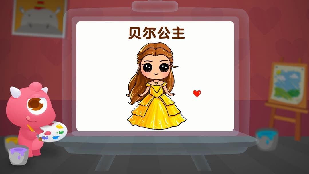 怪物课堂儿童简笔画 我是小公主 第5集 贝尔公主