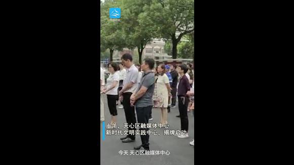 好消息!长沙天心区融媒体中心今日成立