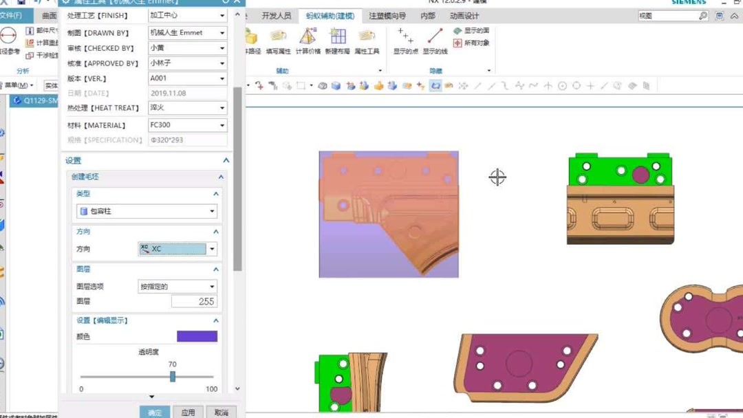 UG、NX二次开发:属性工具Plus:《预告片》