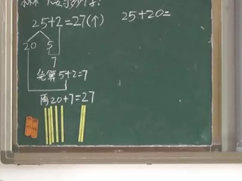 人教版;一年级《两位数加一位数、整十数》