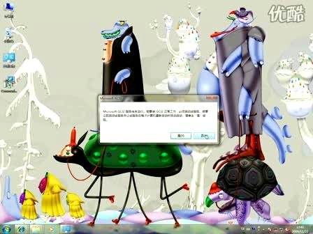 系统工具之 iscsI发起程序