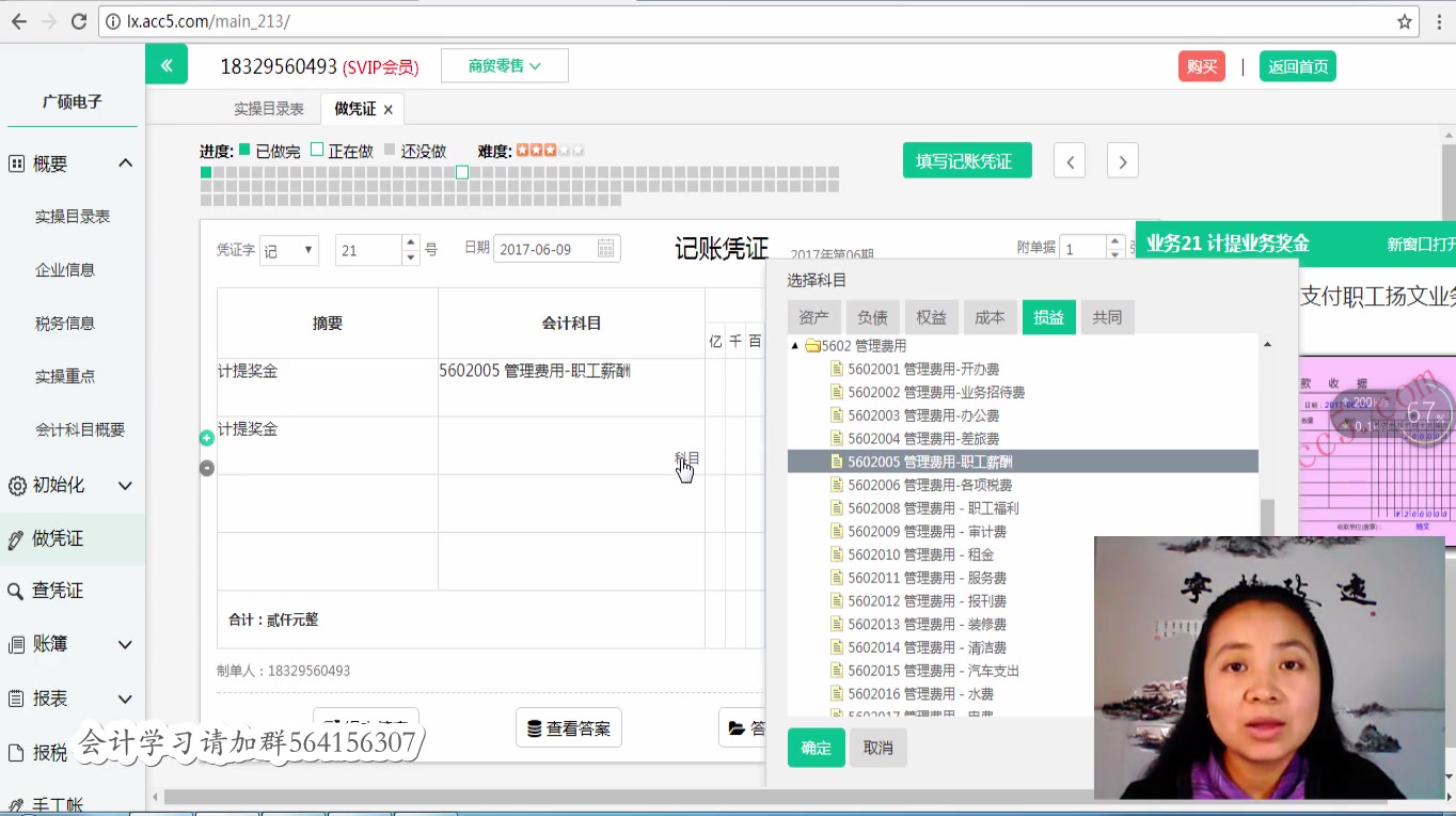 电商会计账务处理_电商会计是什么_电商会计工作流程