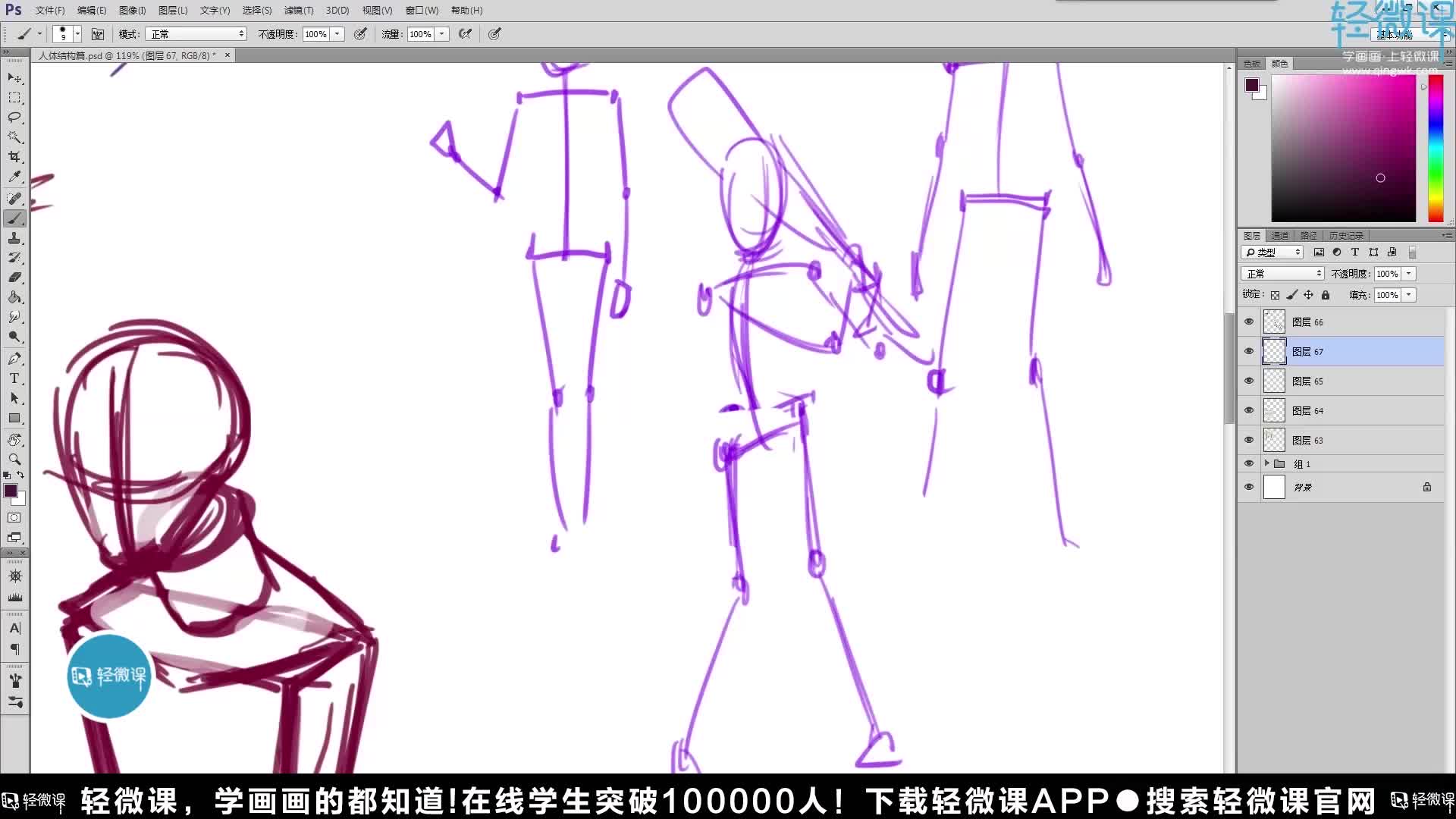 【推荐】画漫画初级教程 漫画基础教程