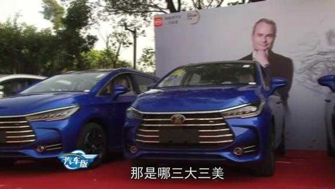 比亚迪大七座车 宋MAX只要7.99万起 还有这“三大 三美”