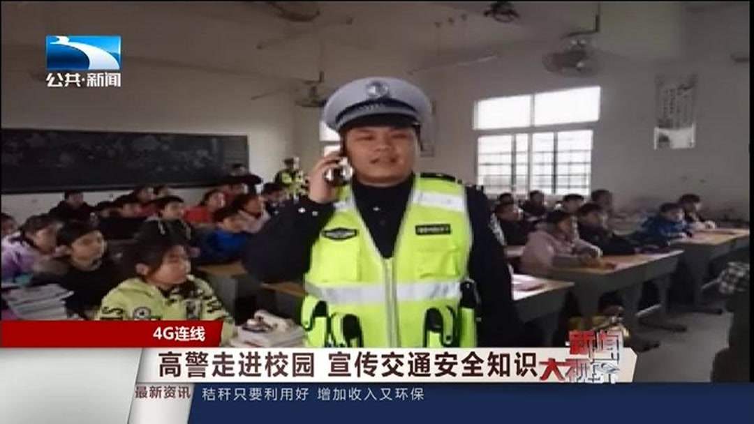 高警走进校园 宣传交通安全知识