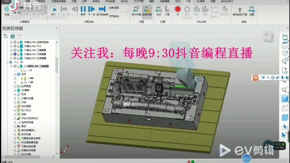 历时一个月录制,视频长达40小时,仪表台定模快捷3+2编程