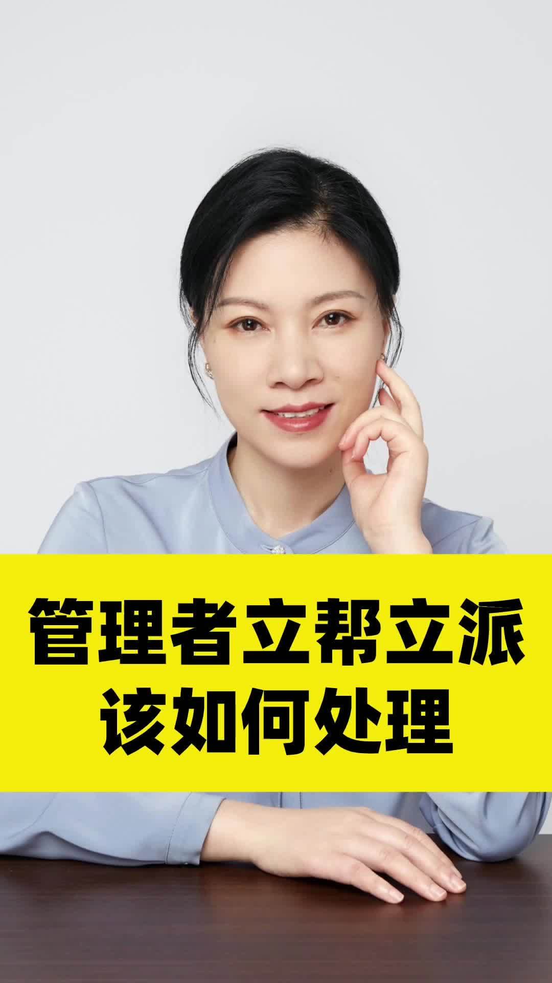 这样的管理者你敢开除吗员工管理管理思维老板许林芳