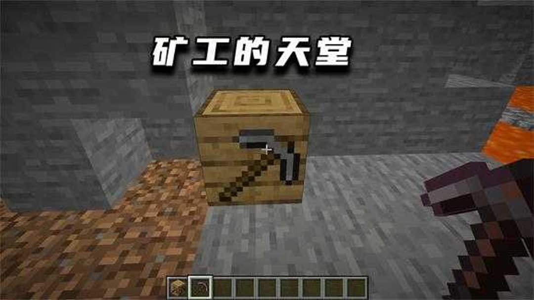 蓝少我的世界:简单的矿洞模组!让你不再为寻找矿洞而发愁!