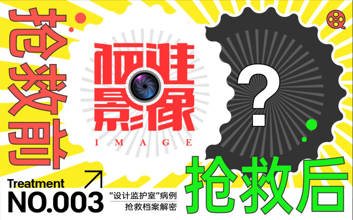 「摄影工作室」logo改造二选一,你是老板你选谁?