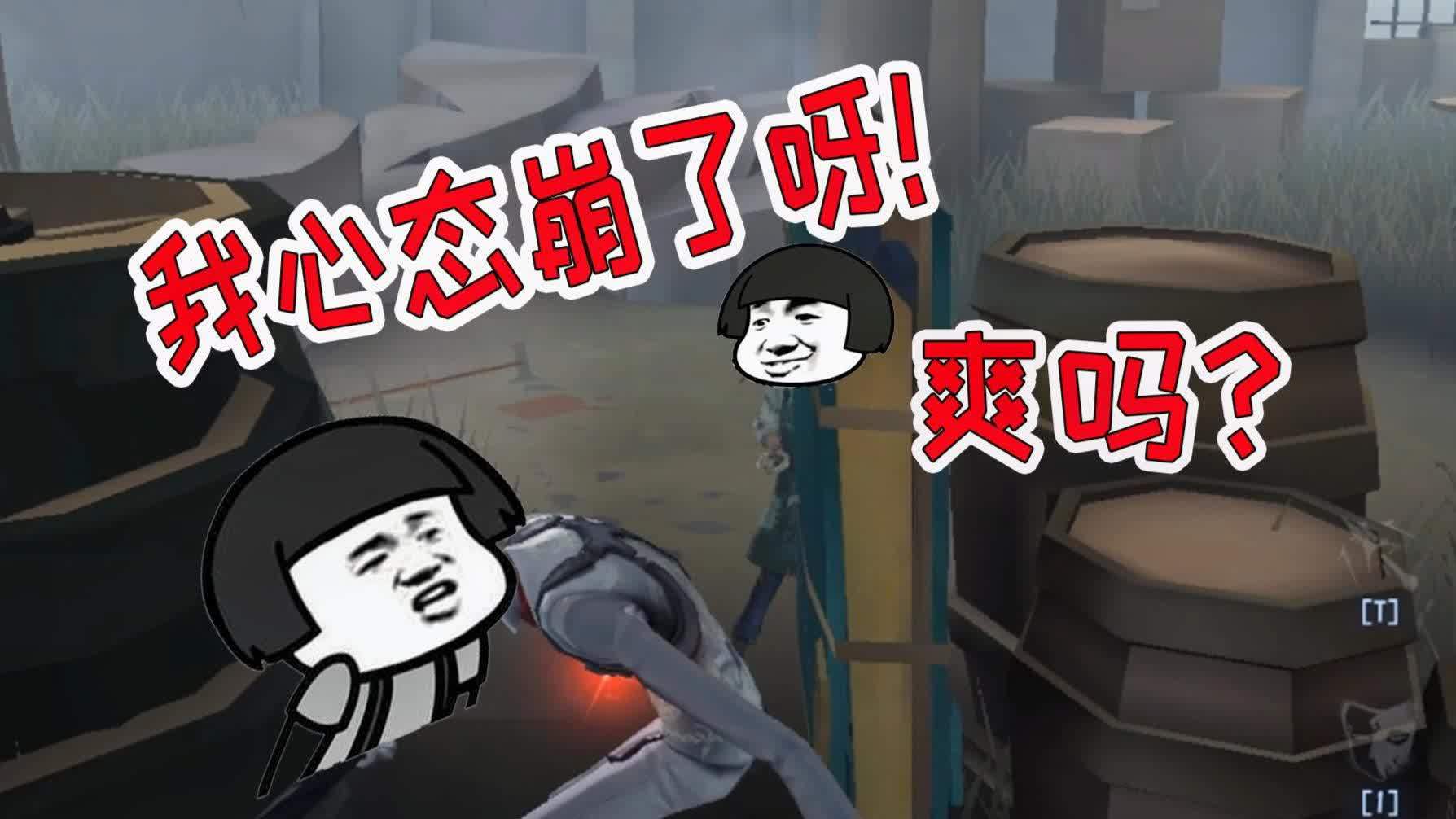 芒果第五人格:芒果被园丁溜了3台机心态崩了,幸好结局令我很舒适!