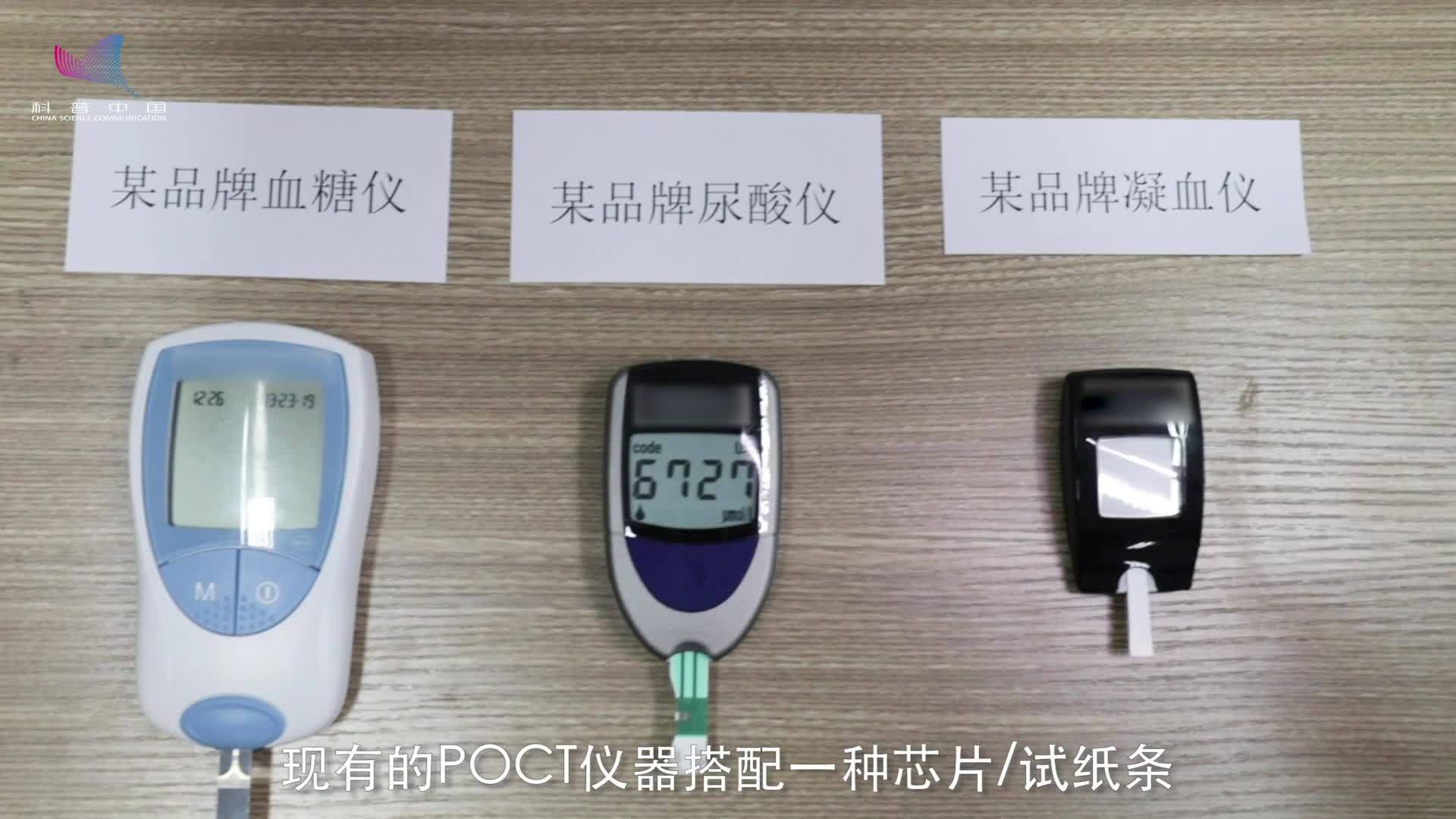 一仪器多指标,一滴血检验技术新发展