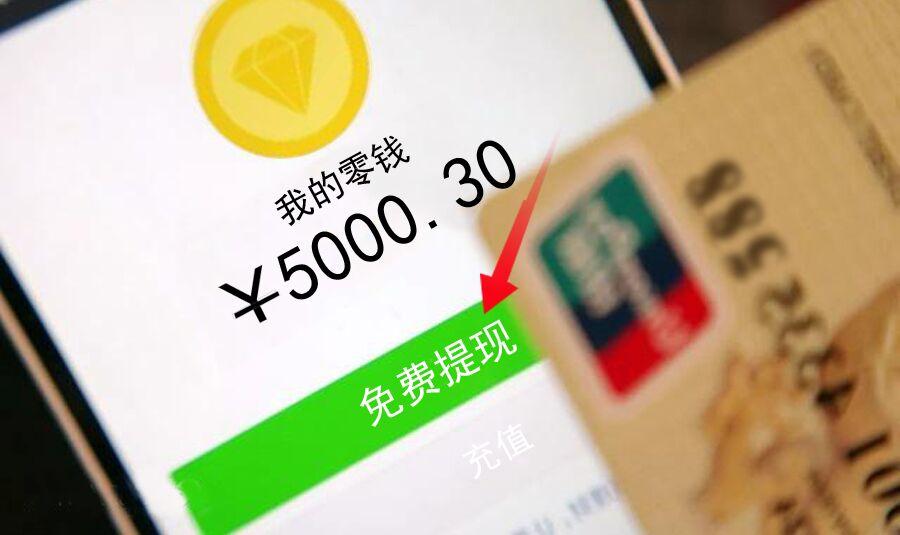 教你如何免费提现,微信QQ钱包都能用,一分钱不多花