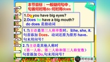 初中英语语法大全23 何时用do,何时用does