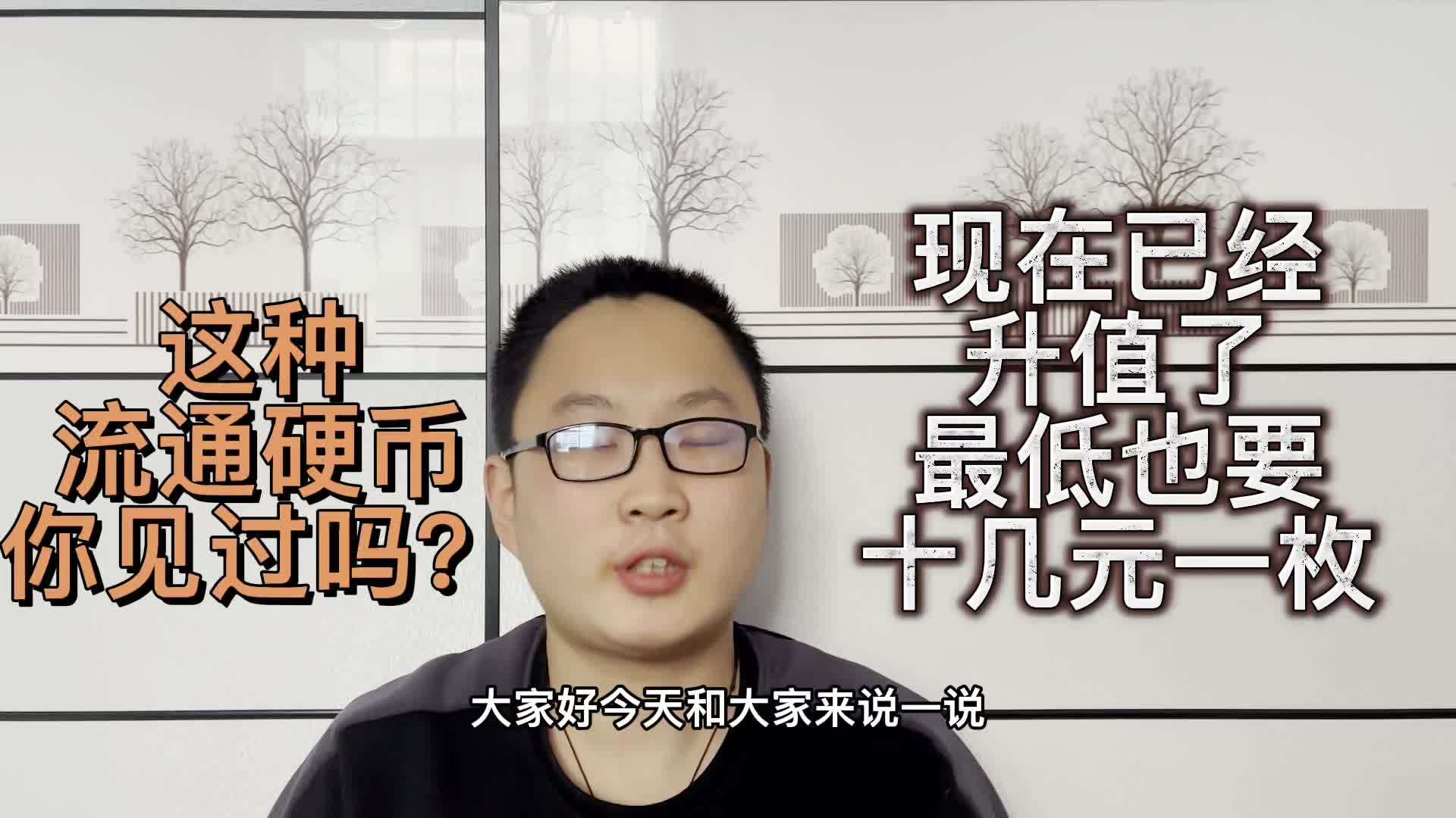 长城币值多少钱?硬币中的币王,遇到一定要留下