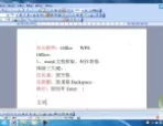 电脑办公软件word入门学习视频教程
