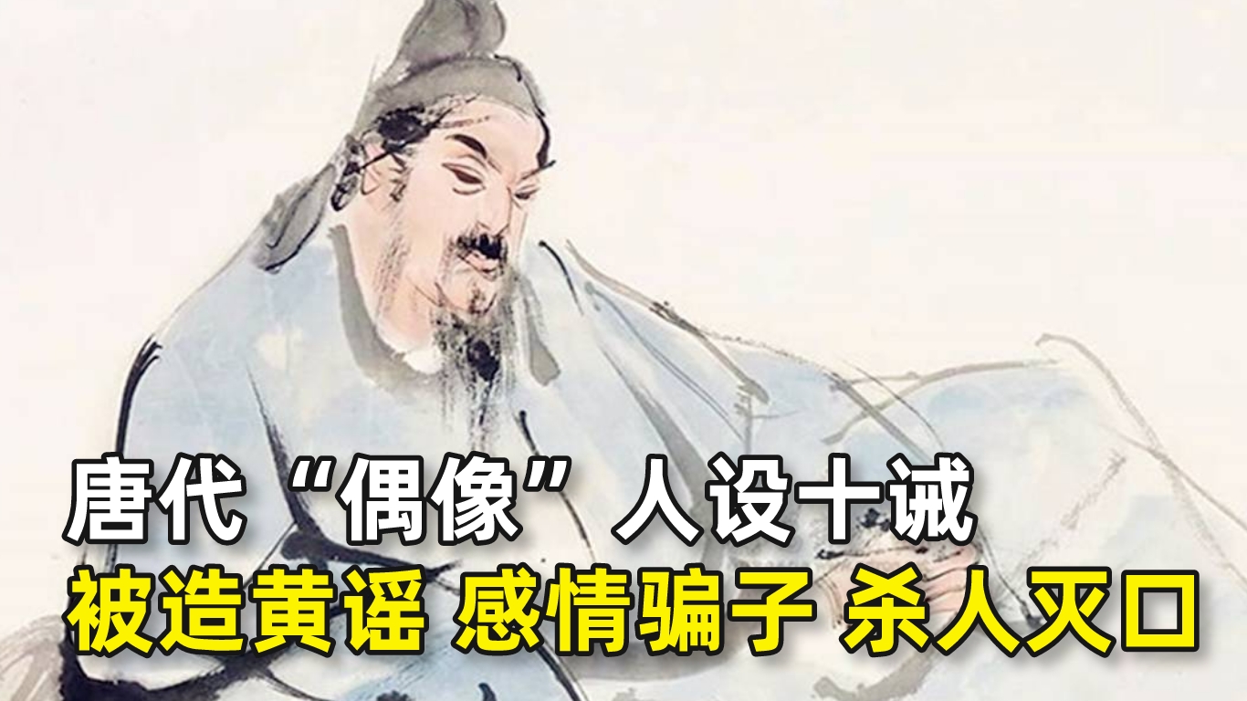 被造黄谣、感情骗子、杀人灭口:偶像人设十诫